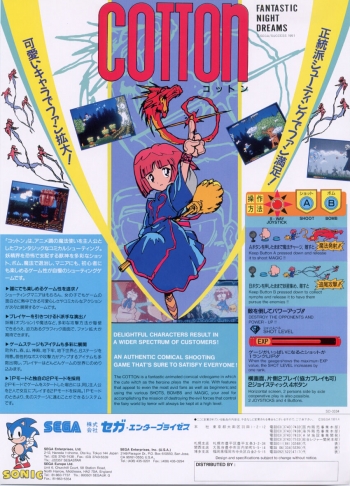 Cotton (set 4, World) (FD1094 317-0181a) ROM Download - Free Mame Games ...