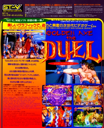 Descargar Golden Axe - The Duel (JUETL 950117 V1.000) ROM - Juegos Mame ...