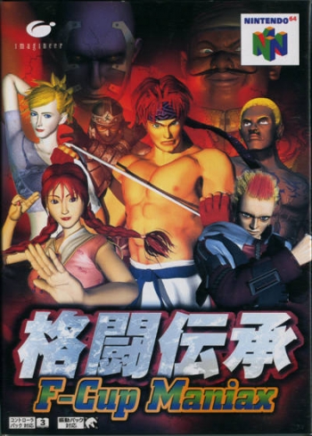 Kakutou Denshou - F-Cup Maniax (Japan) のロムをダウンロード - 無料の N64 のゲーム - Retrostic
