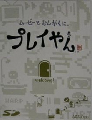 Playan - Portable AV Player (J)(Independent) ROM Download - Free GBA ...