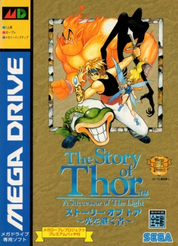 Story of Thor, The (Japan) (Beta) [b] ROM Download - Free Megadrive ...