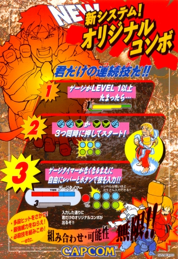 Street Fighter Zero 2 (Japan 960430) ROM Download - Free Mame Games - Retrostic