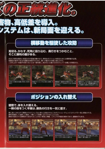 Tekken 4 (TEF3 Ver. C) ROM Download - Free Mame Games - Retrostic